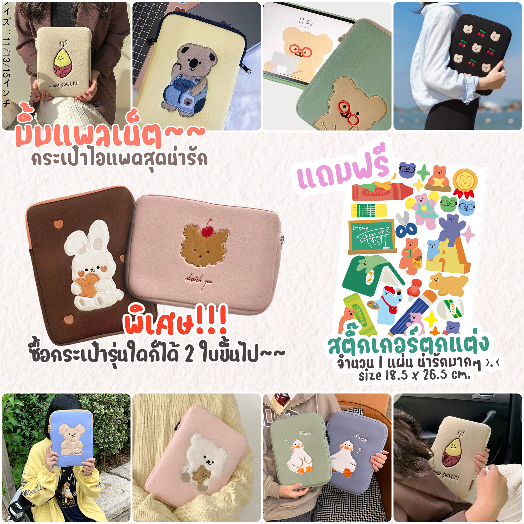 (พร้อมส่ง) กระเป๋าใส่ไอแพด iPad Tablet รุ่น Snoopy Charlie Ver.2 สนูปปี ...