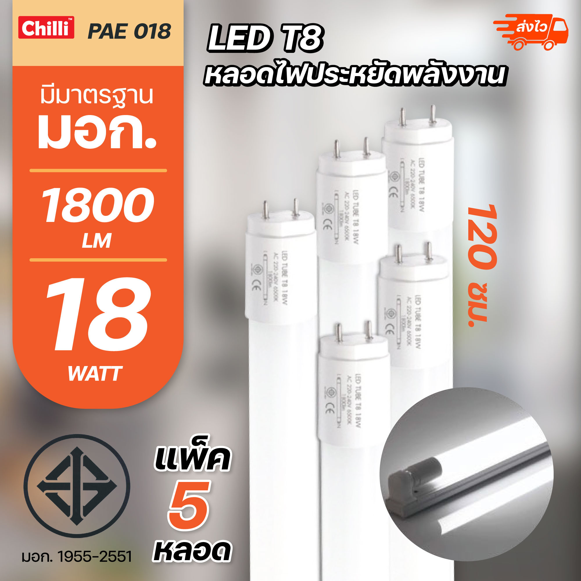 แพ็ค5 หลอด หลอดไฟ LED PAE T8 9W/18W หลอดนีออน หลอดเดี่ยว + set ชุดรางแอลอีดี | Lazada.co.th