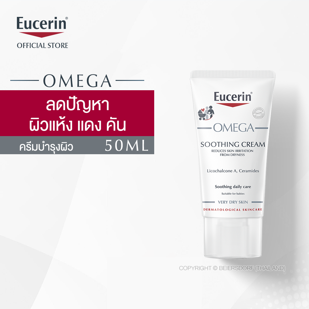 Eucerin OMEGA SOOTHING CREAM 50 ML ยูเซอริน โอเมก้า ซูทติ้ง ครีม (ครีม ...