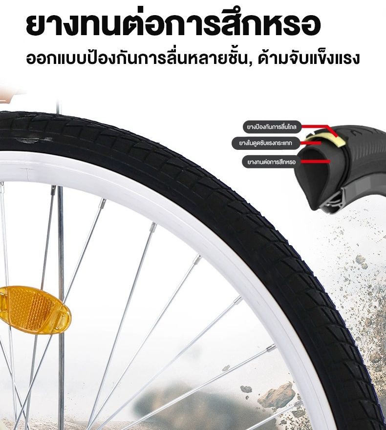 OneLight จักรยานแม่บ้าน จักรยาน จักรยานสไตล์วินเทจ 24นิ้ว แม่บ้าน ...