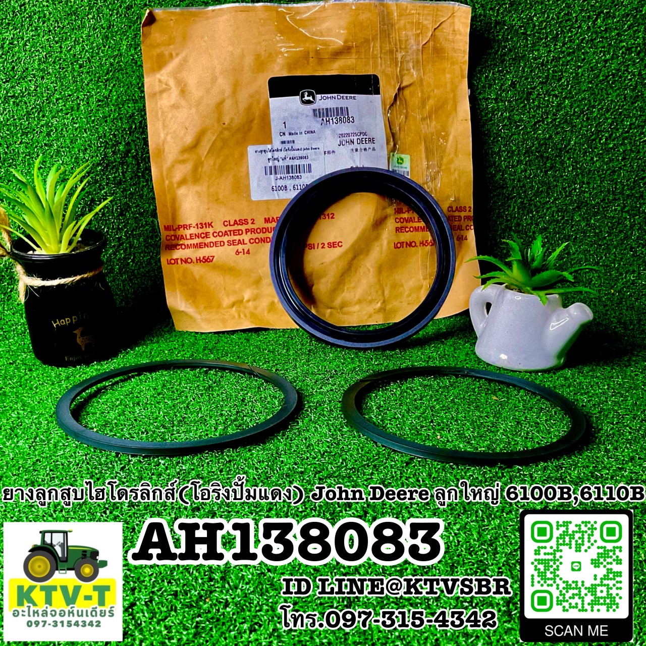 ยางลูกสูบไฮโดรลิกส์ (ปั้มแดง) ลูกใหญ่ John Deere 6100B,6110B (AH138083) | Lazada.co.th