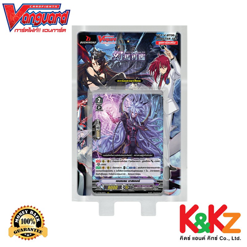 การ์ดแวนการ์ดวี VG-V-BT06-2 Phantasmal Steed Restoration แคลนดาร์คอิลเรกูลาร์ส และแคลนเพลมูน ...