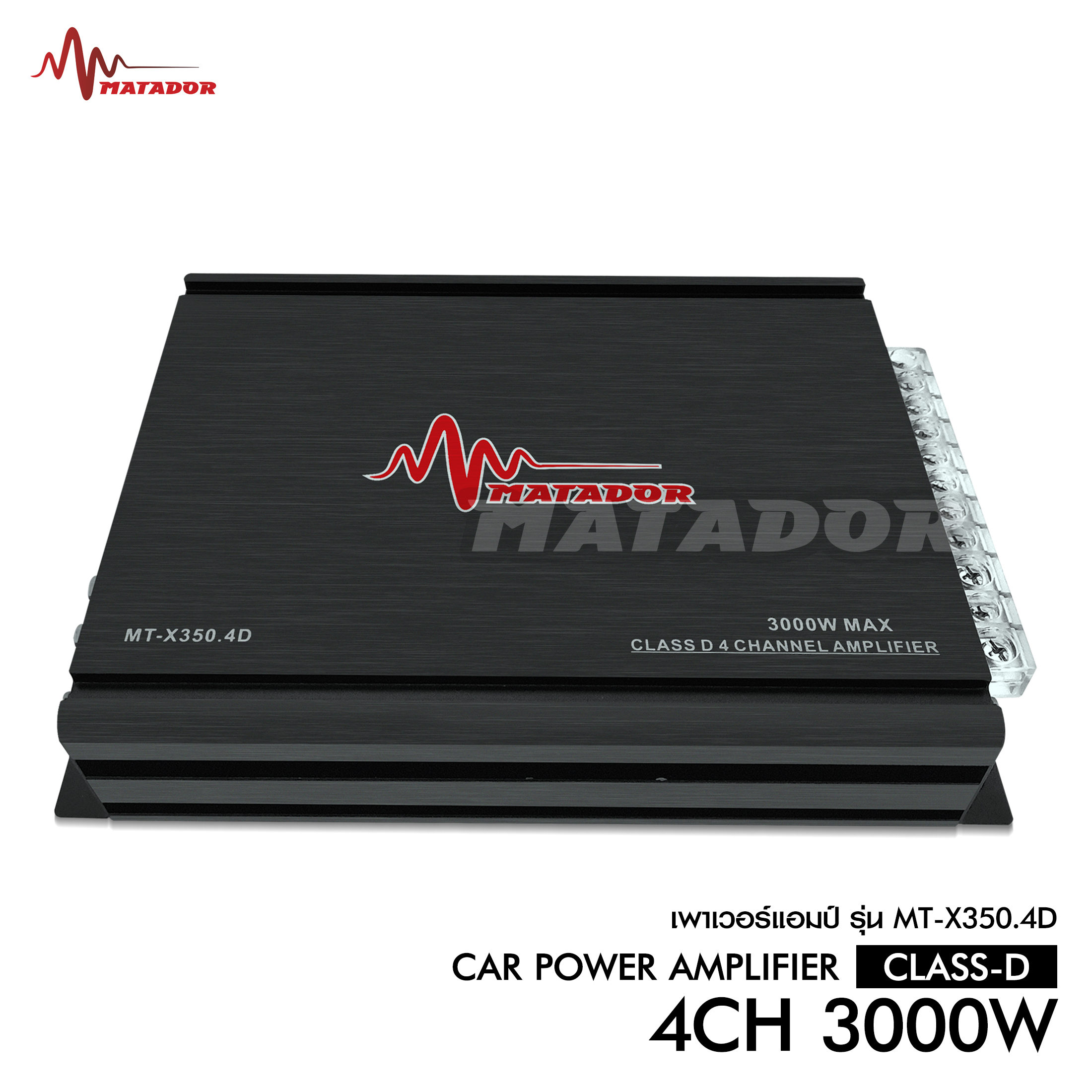 Matador พาวเวอร์แอมป์ แอมคลาสดี 4CH 3000W MAX ของใหม่ ระบบมอตเฟต ขับ ...
