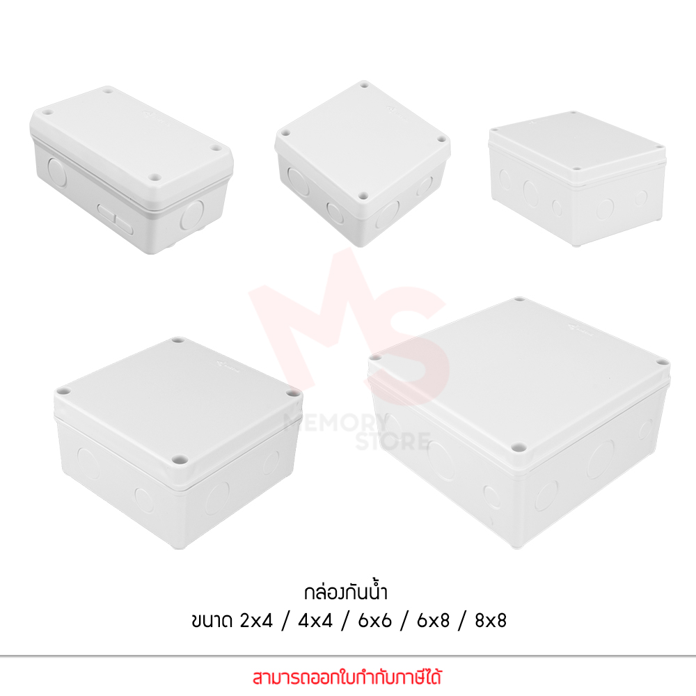 ZEBERG กล่องพักสายไฟ กล่องกันน้ำ กล่องกันน้ำ บ๊อคกันน้ำ บ๊อกกันน้ำ BOX ...
