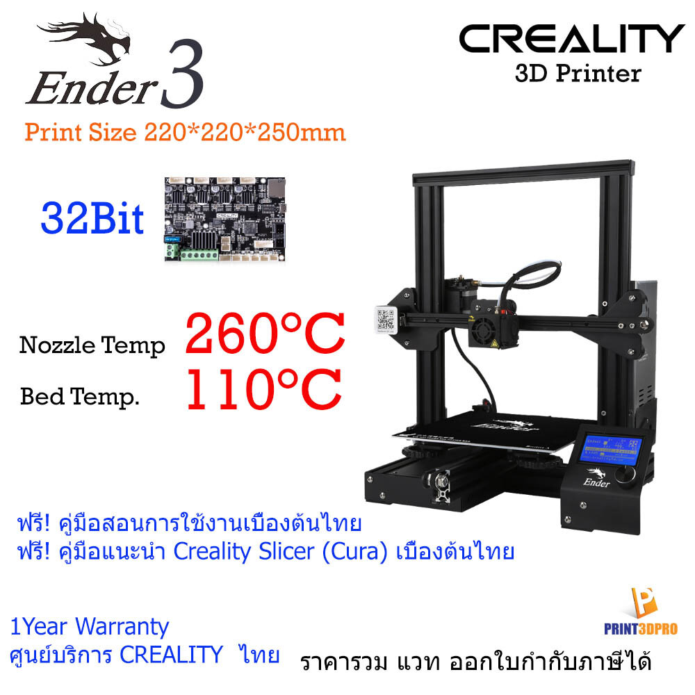 3D Printer Creality Ender3 32Bit Printing Size 220220250mm 3d-printer-creality-ender3-32bit-printing-size-220220250mm