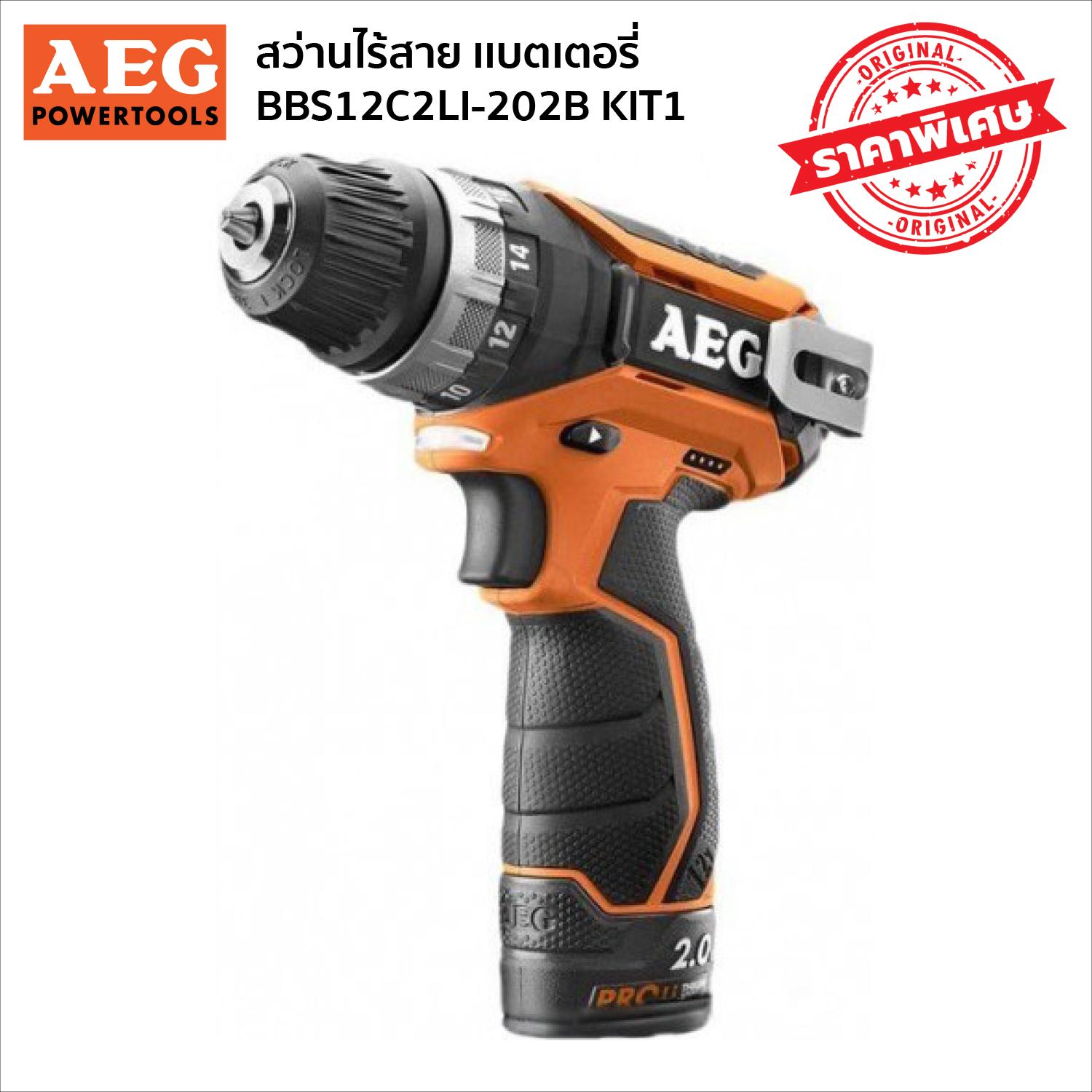 AEG BBS12C2LI-202B KIT1 สว่านไร้สาย แบตเตอรี่ | Lazada.co.th