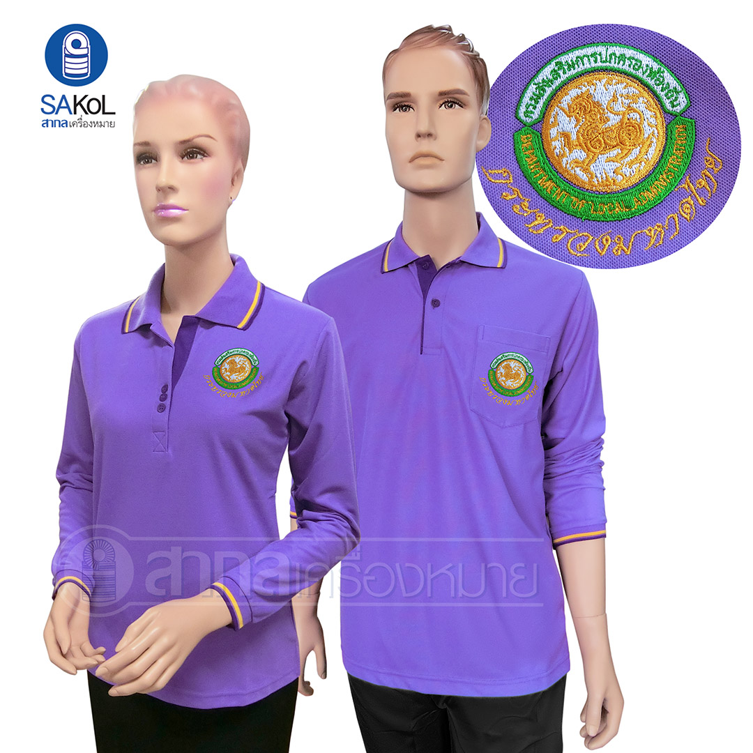 New!! เสื้อโปโลแขนยาวSAKOL มีปักหน้า+แขน+ปักหลัง ตรา อบจ อปท อบต ท้องถิ่น มหาดไทย,j;' (โปโลแขน ...
