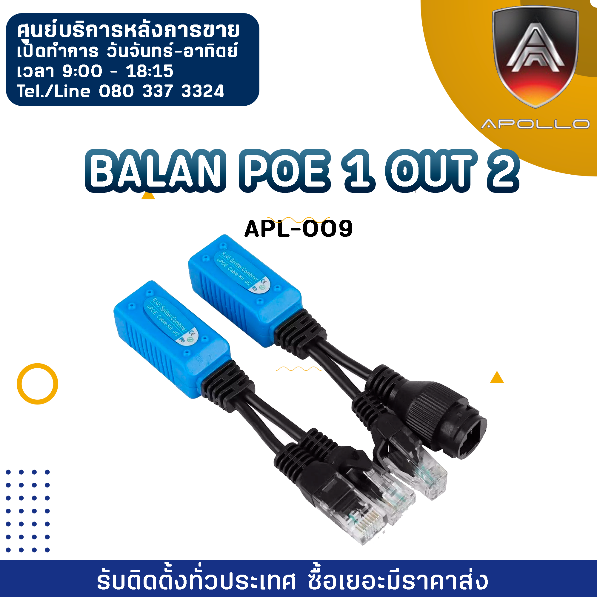 BALAN Poe 1 out 2 บาลัน เข้า 1 ออก 2 Glink BALUN POE 1 OUT 2 รุ่น GL-009 1 ตัว บาลัน Balun cctv ...