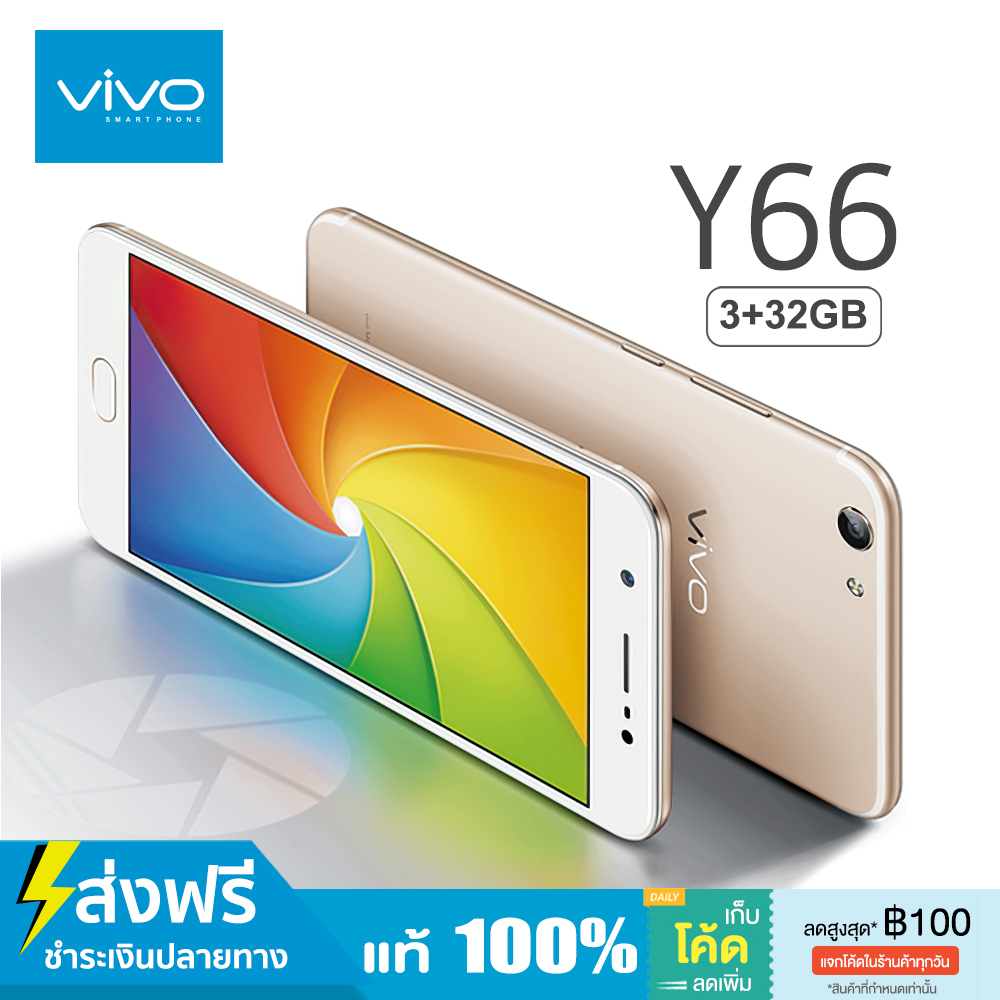 โทรศัพท์มือถือ Vivo รุ่น Y66 [4G] เครื่องแท้100% 3+32GB หน้าจอ 5.5นิ้ว ...
