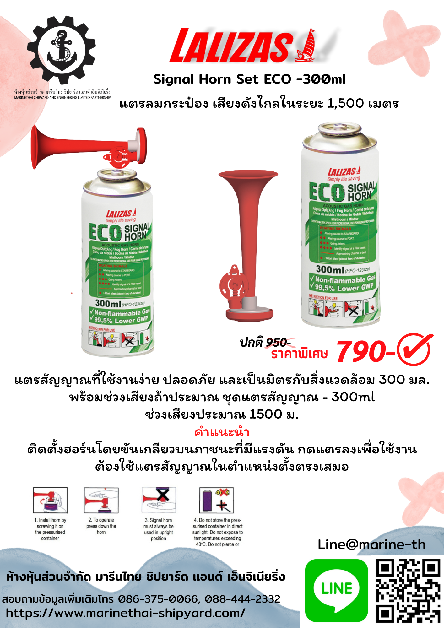 เเตรลม เเตรกระป๋อง เสียงดังไกลในระยะ 1,500 เมตร Signal Horn Set ECO ...
