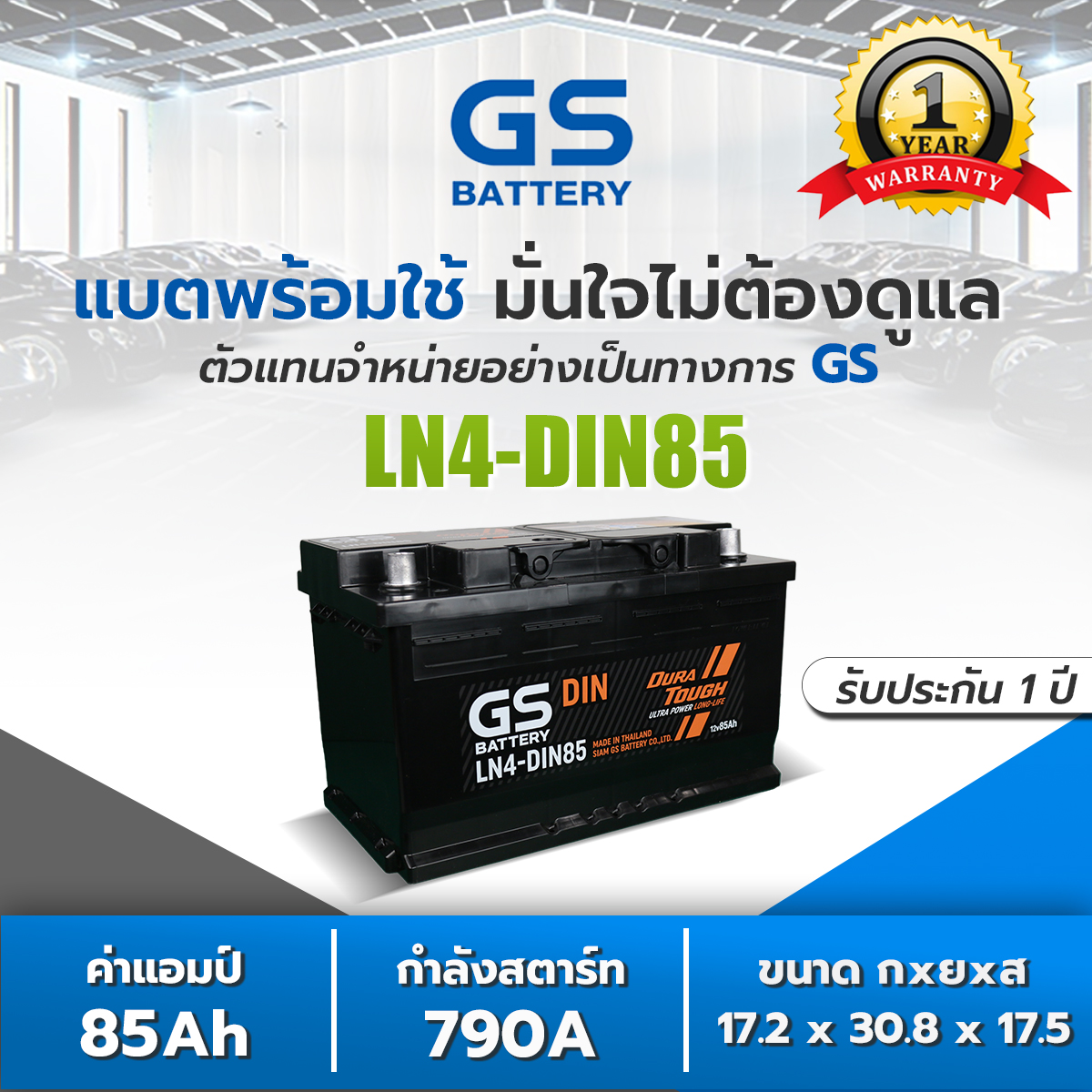Unbox แกะกล่อง รีวิว GS DIN85, 48% OFF