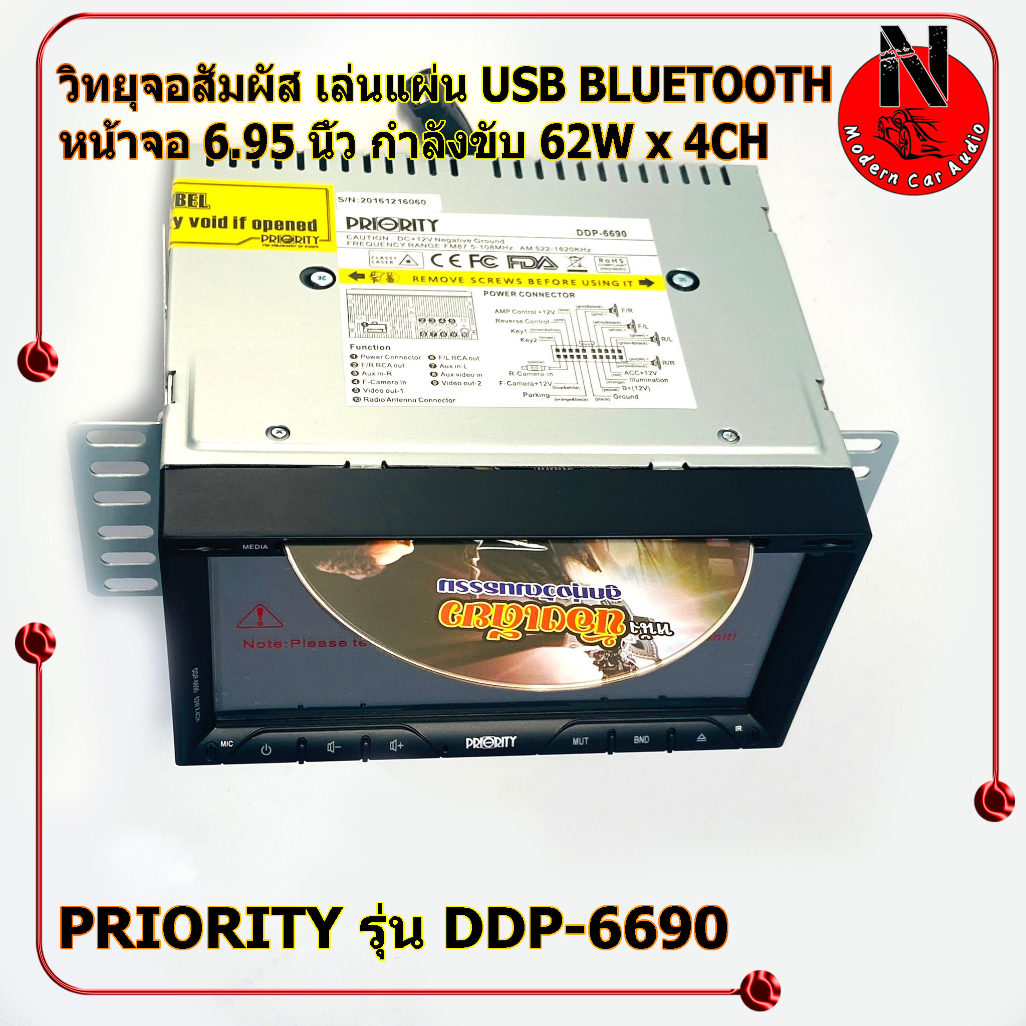 จอติดรถ 2DIN PRIORITY รุ่น DDP-6690 เล่นแผ่นได้ จอสัมผัส 6.95 นิ้ว เชื่อมต่อ BLUETOOTH USB ...