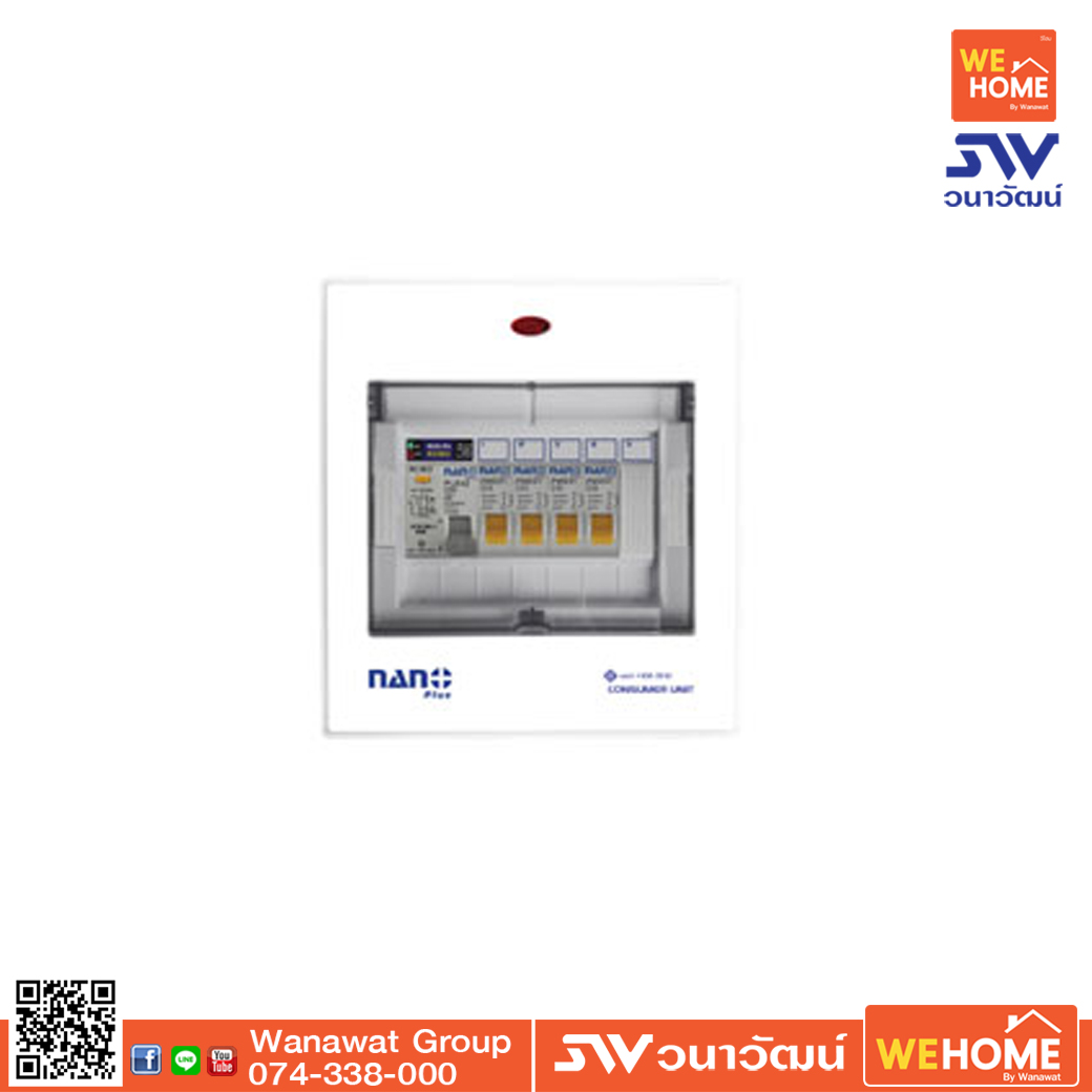 ตู้คอนซูมเมอร์ยูนิต เมนกันดูด 50 แอมป์ ลูกย่อย 4 ตัว NANO (NNP-CR50B-05 ...