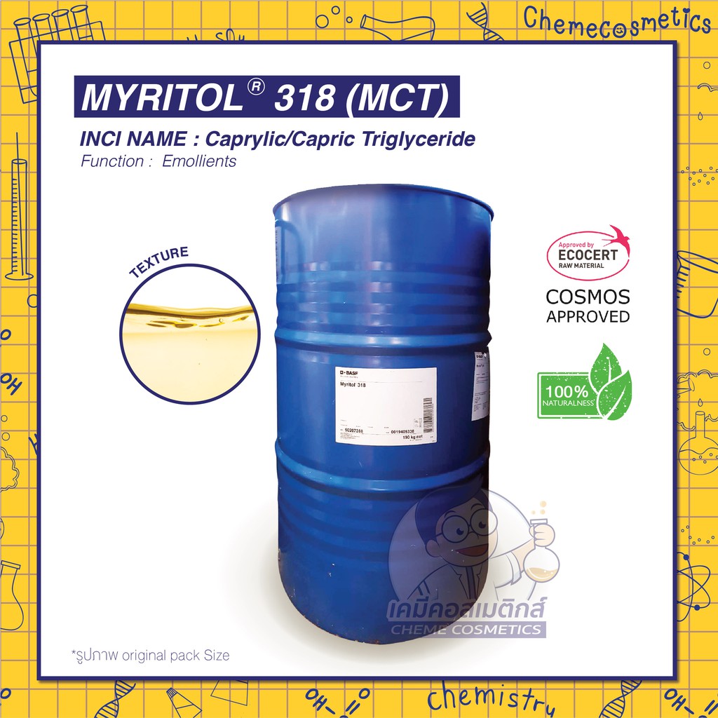 MYRITOL 318 (MCT) / Caprylic/Capric Triglyceride สารให้ความชุ่มชื้น ...