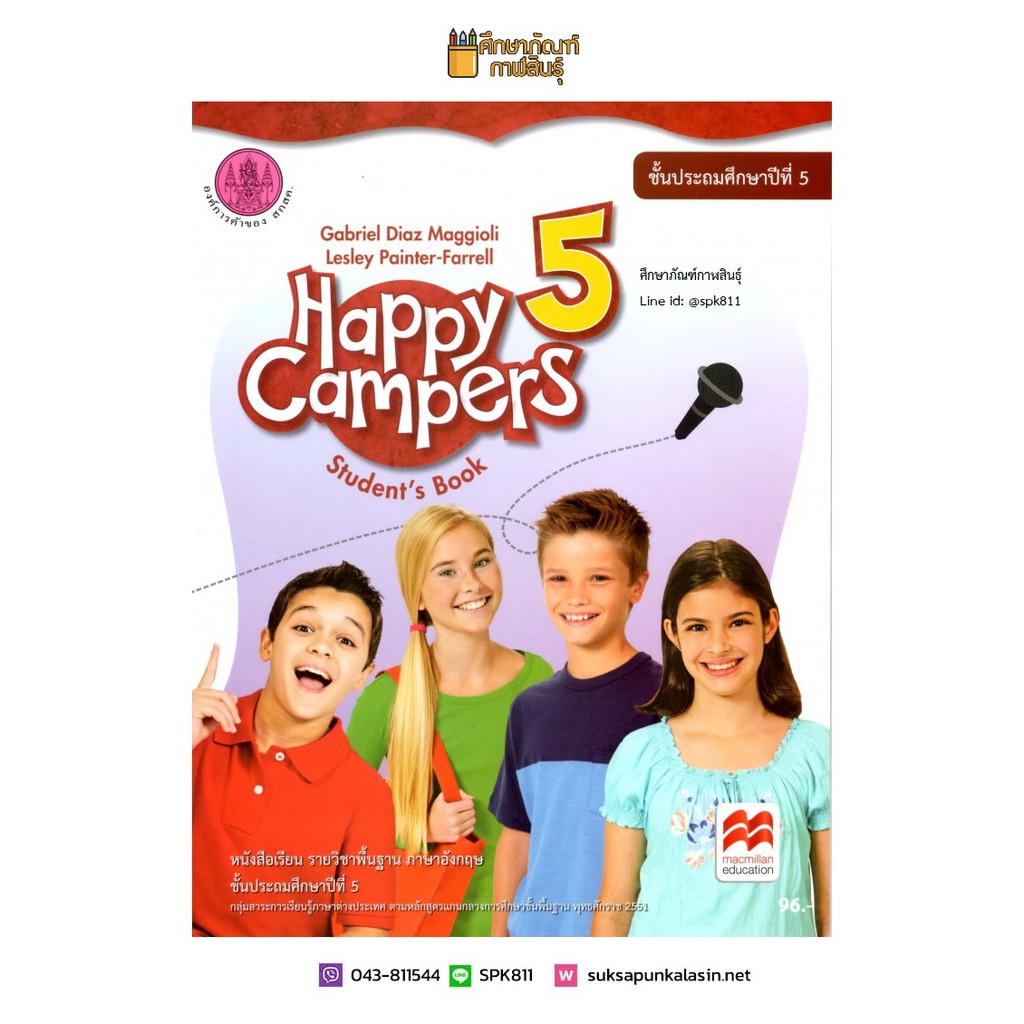 หนังสือเรียน Happy Campers ป.5 (องค์การค้าของ สกสค.) หนังสือเรียนภาษาอังกฤษ - thespkshop - ThaiPick