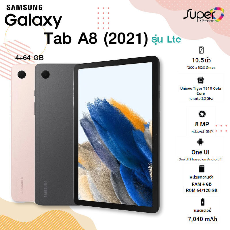 Samsung Galaxy Tab A8 รุ่น LTE(4+64GB) (SM-X205) - ใส่ซิมได้ หน้าจอ 10.5 นิ้ว(By Lazada ...
