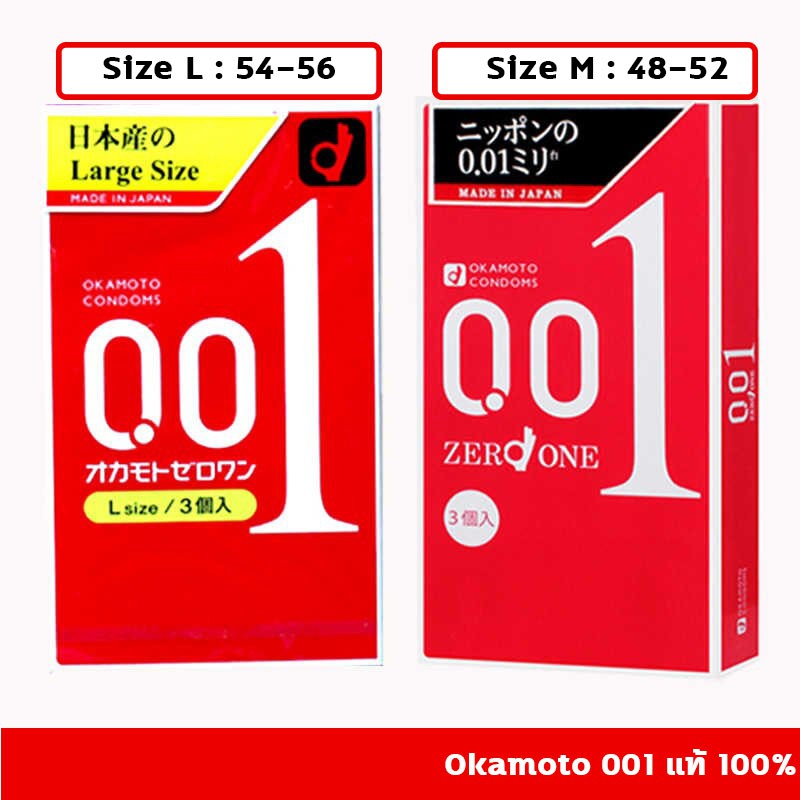 โปรโมชั่น ถุงยางอนามัย Okamoto Zero Zero One โอกาโมโต้ 001 บาง 0.01 ...
