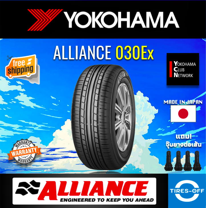 Alliance AL30 by YOKOHAMA ยางใหม่ ผลิตปี2022 ราคาต่อ1เส้น มีหลายขนาด ...