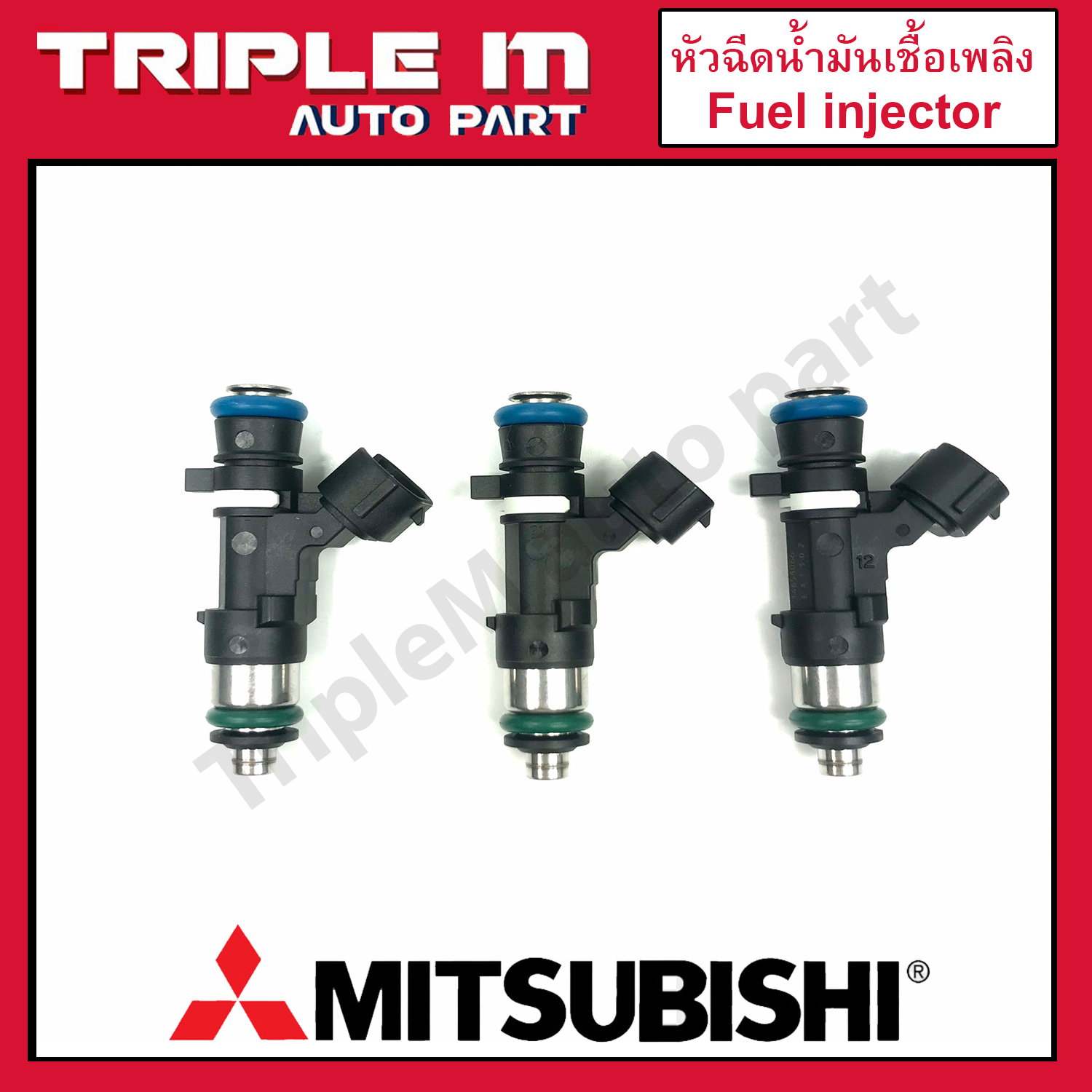 หัวฉีดน้ำมันเชื้อเพลิง INJACTOR ASSY,FUEL(3ตัว)MITSUBISHI MIRAGE ...