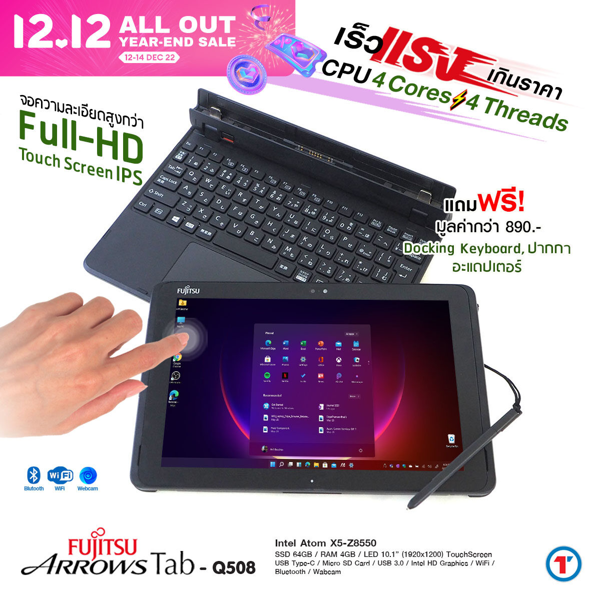 วินโดวส์แท็บเล็ต 2 in 1 Fujitsu Arrow Tab Q507 - Q508 4CORES - RAM 4 GB SSD eMMC 64GB มีดอกกิ้ง ...