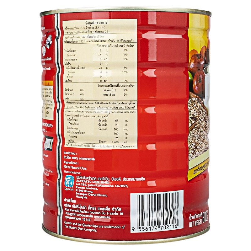 Quaker Instant Oatmeal 800g. - Varys Health - ThaiPick