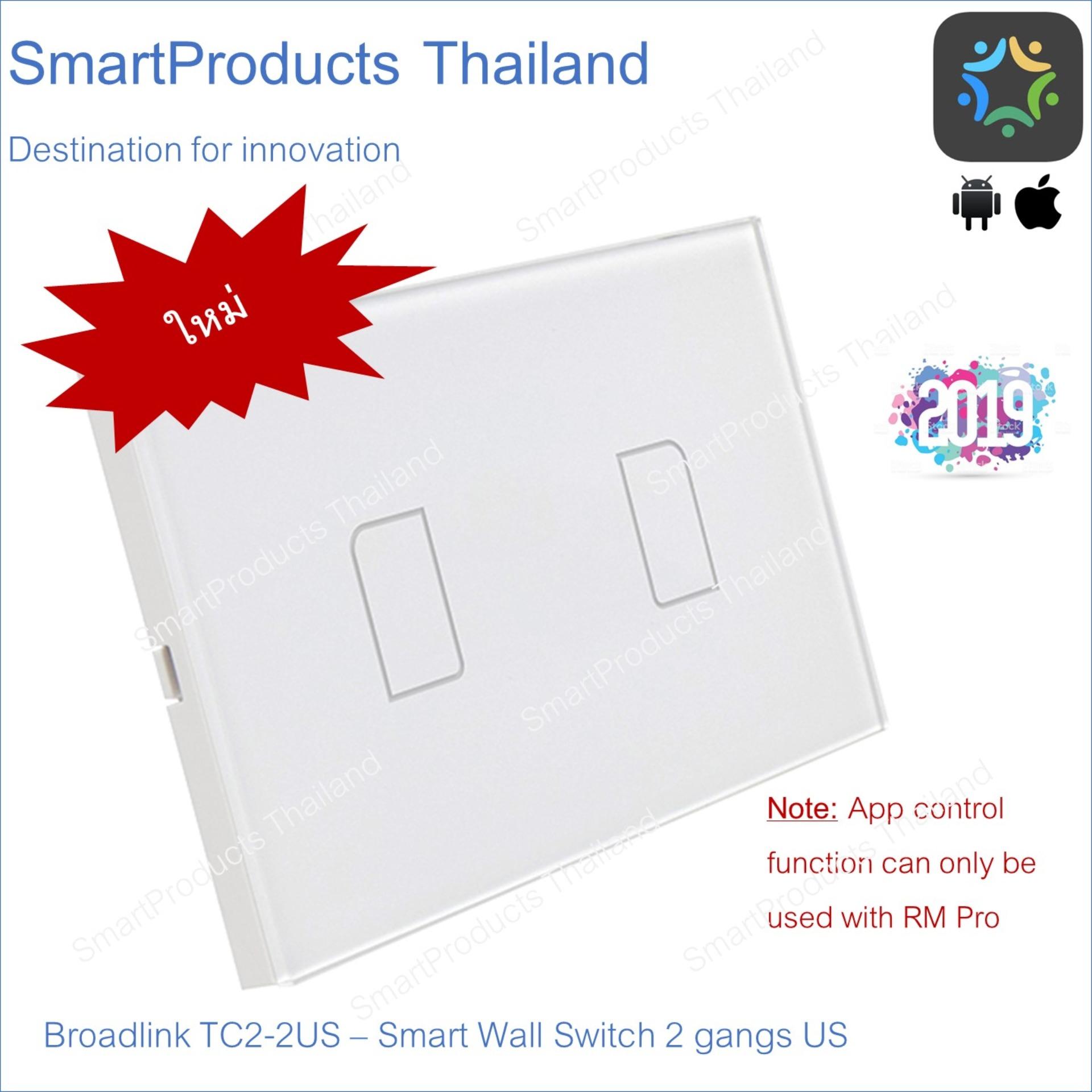 TC2S-2 - Broadlink Smart Wall Switch US 2 gang (White) - BIG Electric ...