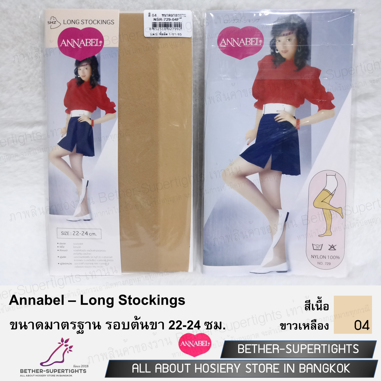 ถุงน่องเนื้อเนียนระดับต้นขา Annabel - Long Stockings (1 ชิ้น) | Lazada ...
