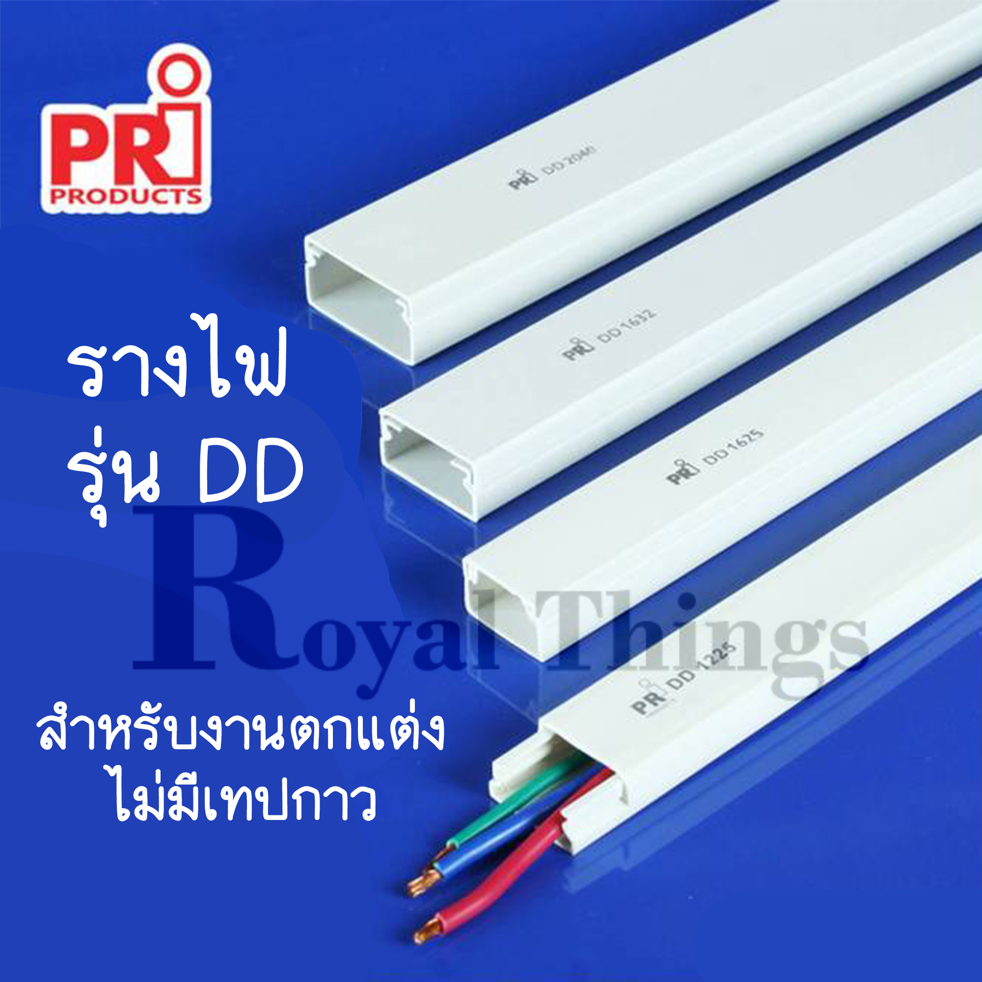 PRi Products ราง เก็บ สายไฟ สี ขาว ไม่มีเทปกาว รุ่น DD 1225 1625 1632 2040 (PRI Type DD) ยาว 1 ...