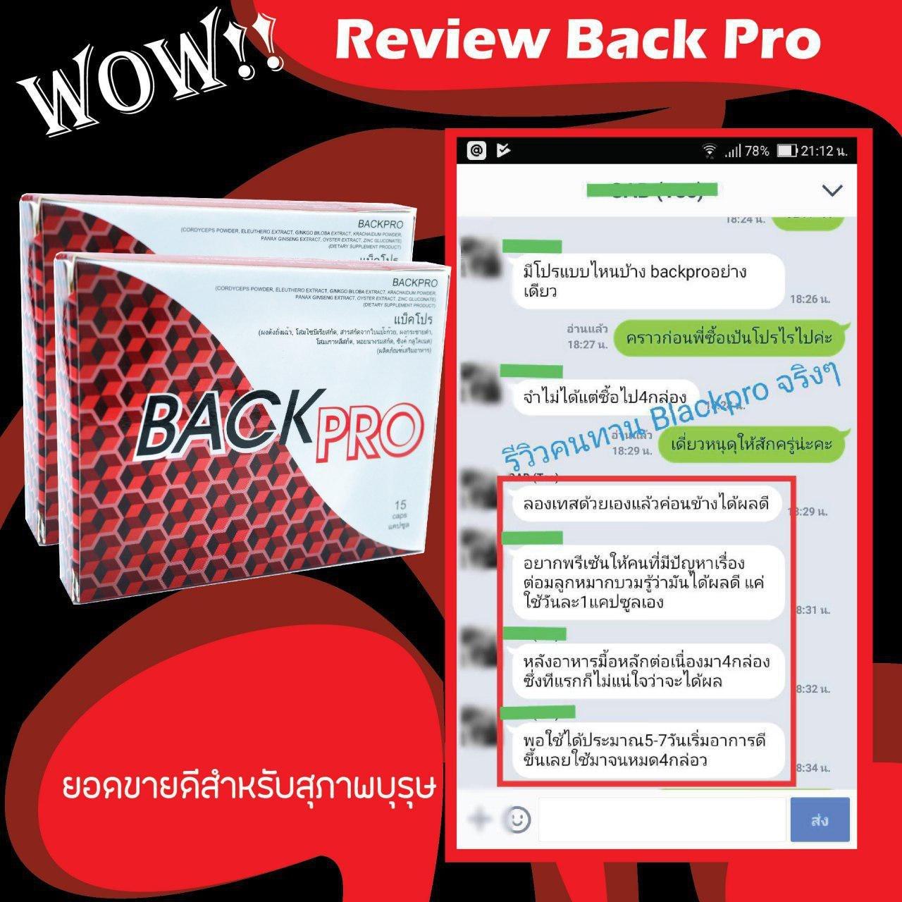 BACKPRO รักษาและป้องกันโรคต่อมลูกหมากอักเสบ ️ 1 กล่อง Back Pro กระตุ้นการไหลเวียนโลหิต เพิ่ม ...