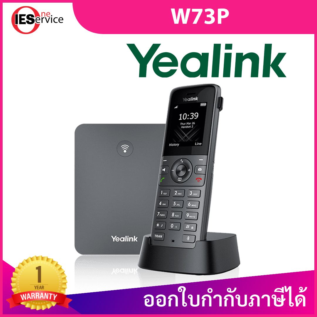 Yealink W73P ชุดเครื่องโทรศัพท์ไร้สาย เชื่อมต่อกับชุมสายแบบ IP หรือ IP ...