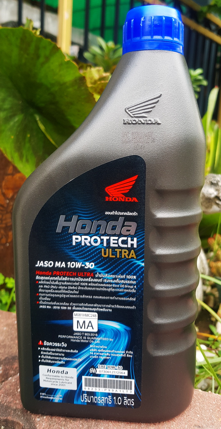น้ำมันเครื่องสังเคราะห์แท้ 100 Honda Protech Ultra 4T ขนาด 1 ลิตร สำหรับรถเกียร์ธรรมดา มี 2 ความ ...