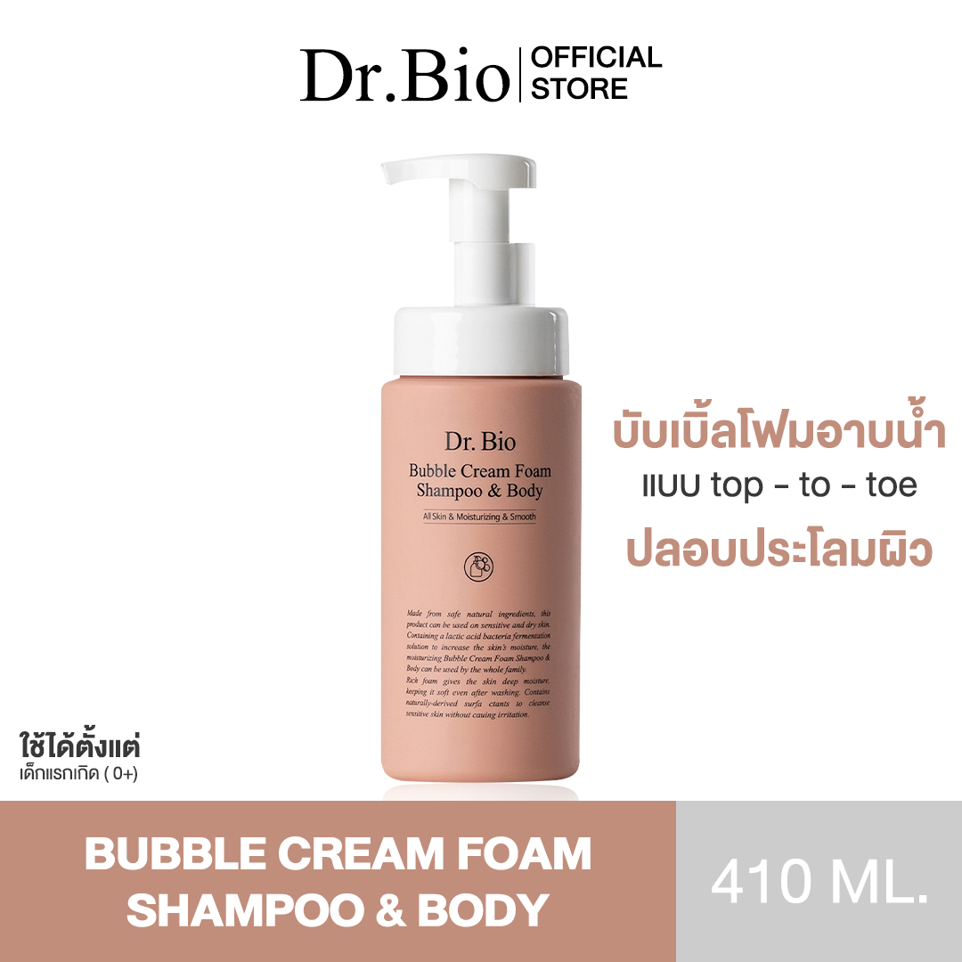 DR.BIO BUBBLE CREAM FOAM SHAMPOO BODY 410ml - Dr.Bio Thailand - ThaiPick