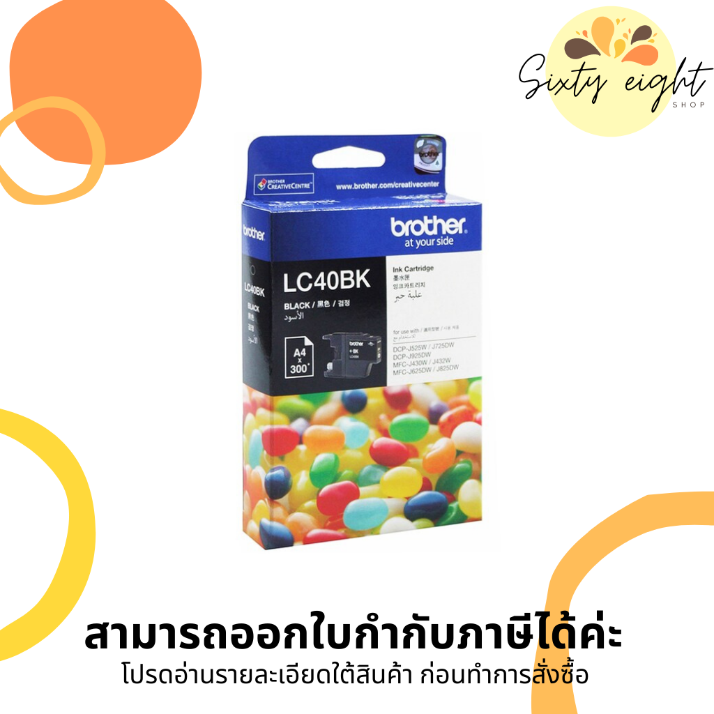 BROTHER LC-40 Black / Cyan / Magenta / Yellow INK ORIGINAL ของแท้ ...