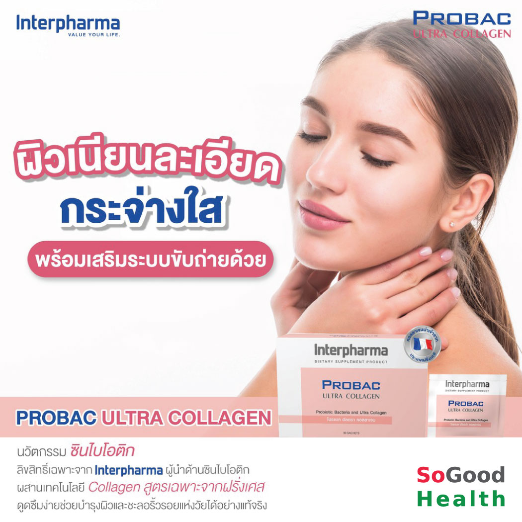 💥EXP 05/2024💥PROBAC Ultra Collagen 30 Sachets ผลิตภัณฑ์เสริมอาหารคอลลา ...
