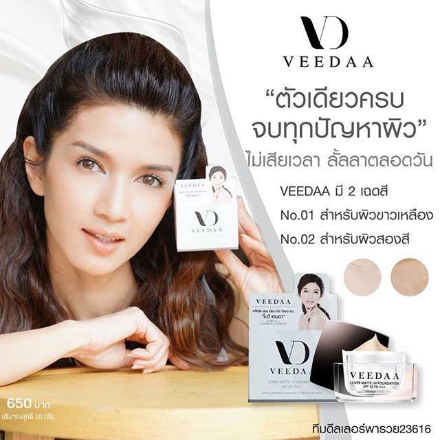 Veedaa by Vanda ครีมกันแดดแม่โบว์ - sellingshop - ThaiPick