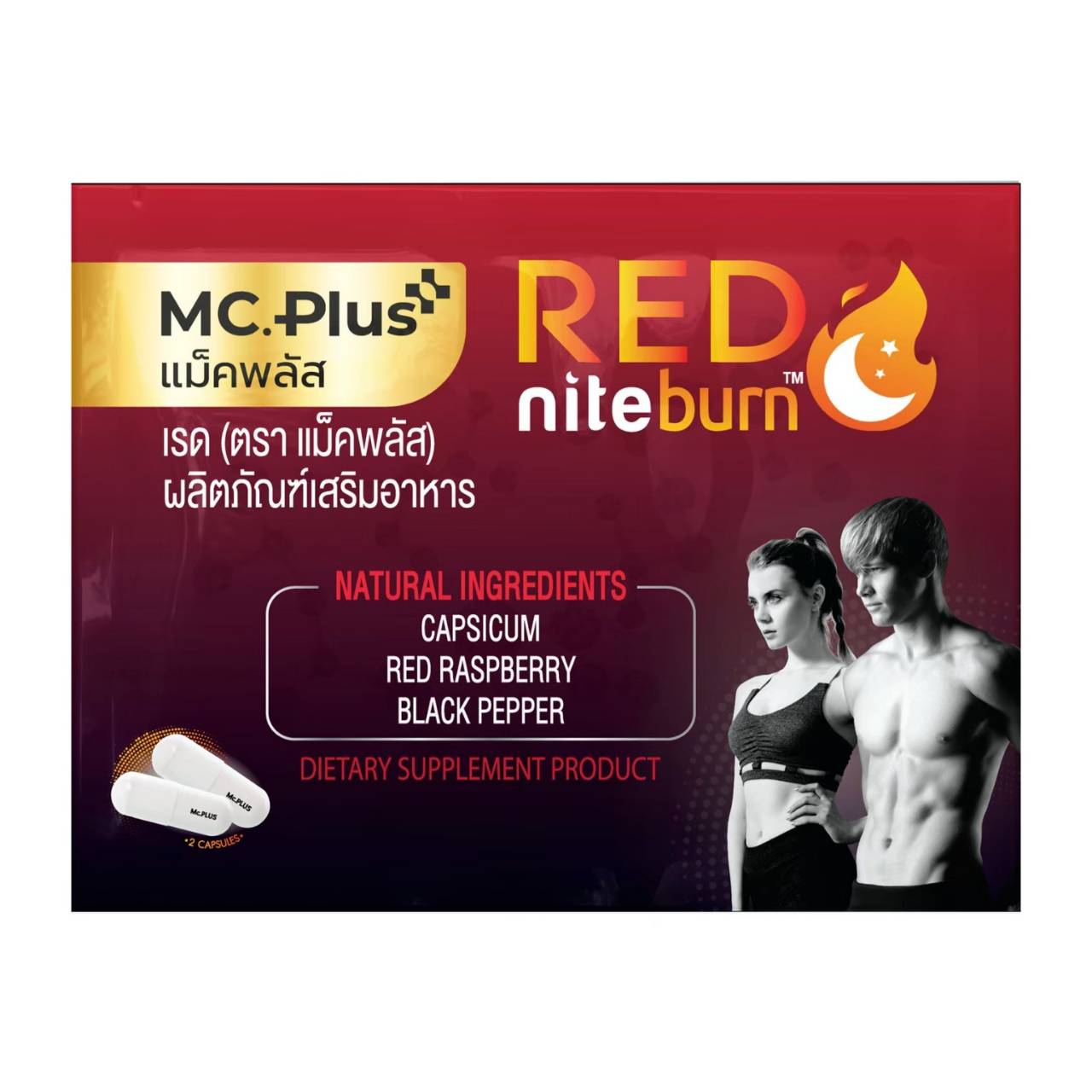 Activ20 x 1 กล่อง Activ2 x 5 ซอง Fat Block x 1 กระปุก Fat Burn2 x 6 ซอง ...