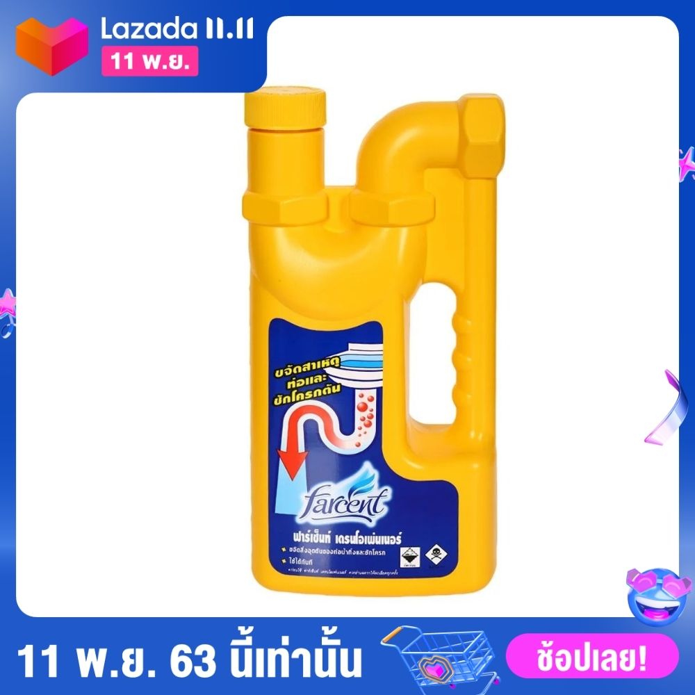 น้ำยาขจัดท่อตันท่อน้ำทิ้ง FARCENT 1 ลิตร น้ำยากำจัดสิ่งอุดตัน DRAIN ...