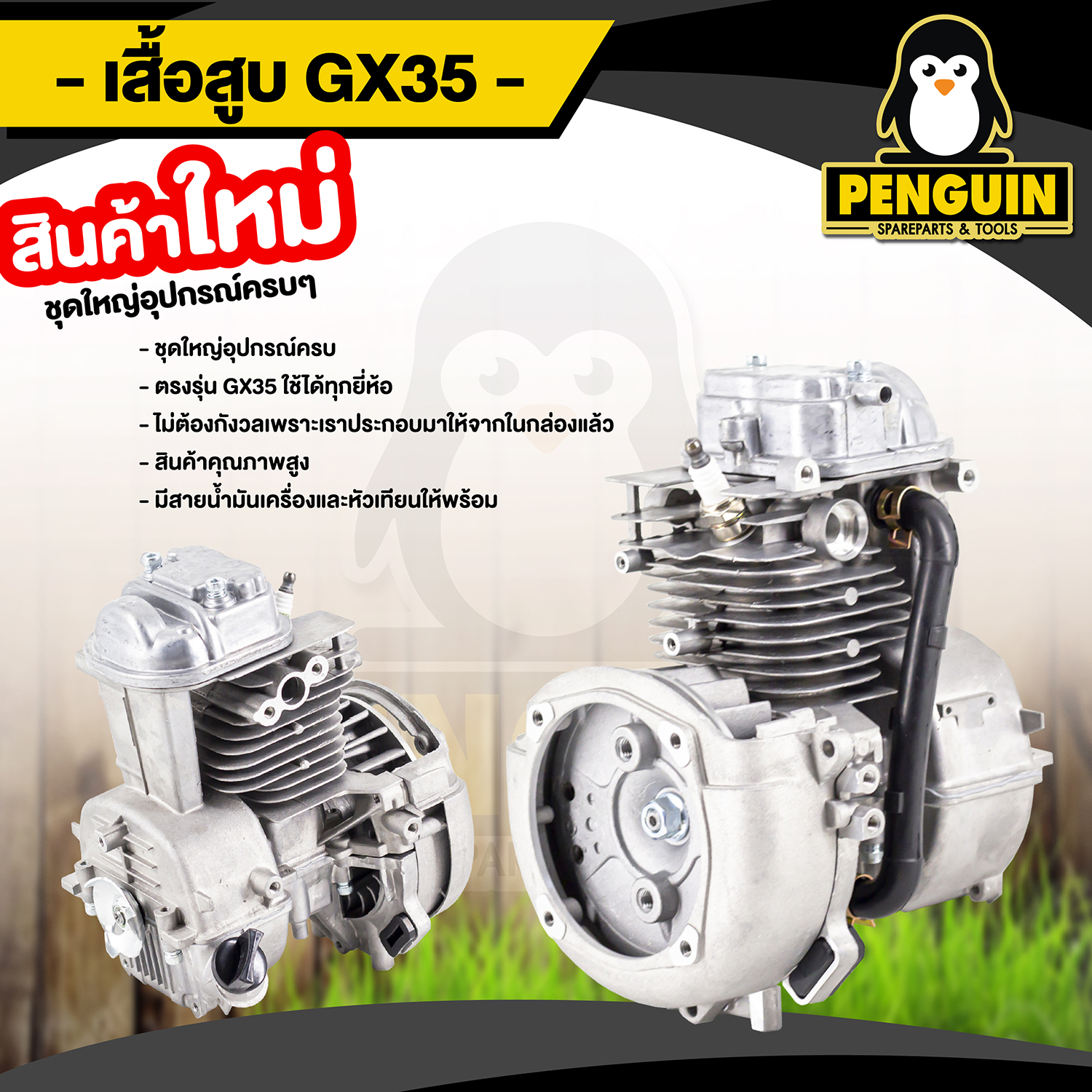 ถังน้ำมันเครื่องตัดหญ้า 4จังหวะ GX35 ถังน้ำมันgx35 ถัง น้ำมันGX35 อะไหล่gx35 อะไหล่เครื่องตัด ...