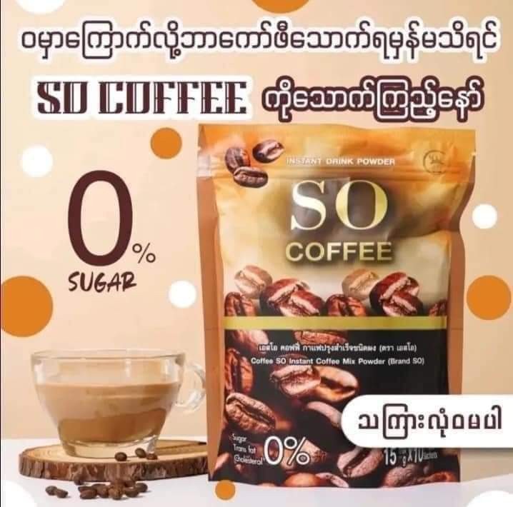 SO COFFEE เอสโอ คอฟฟี่ กาแฟปรุงสำเร็จ ชนิดผง Sugar Trans fat ...