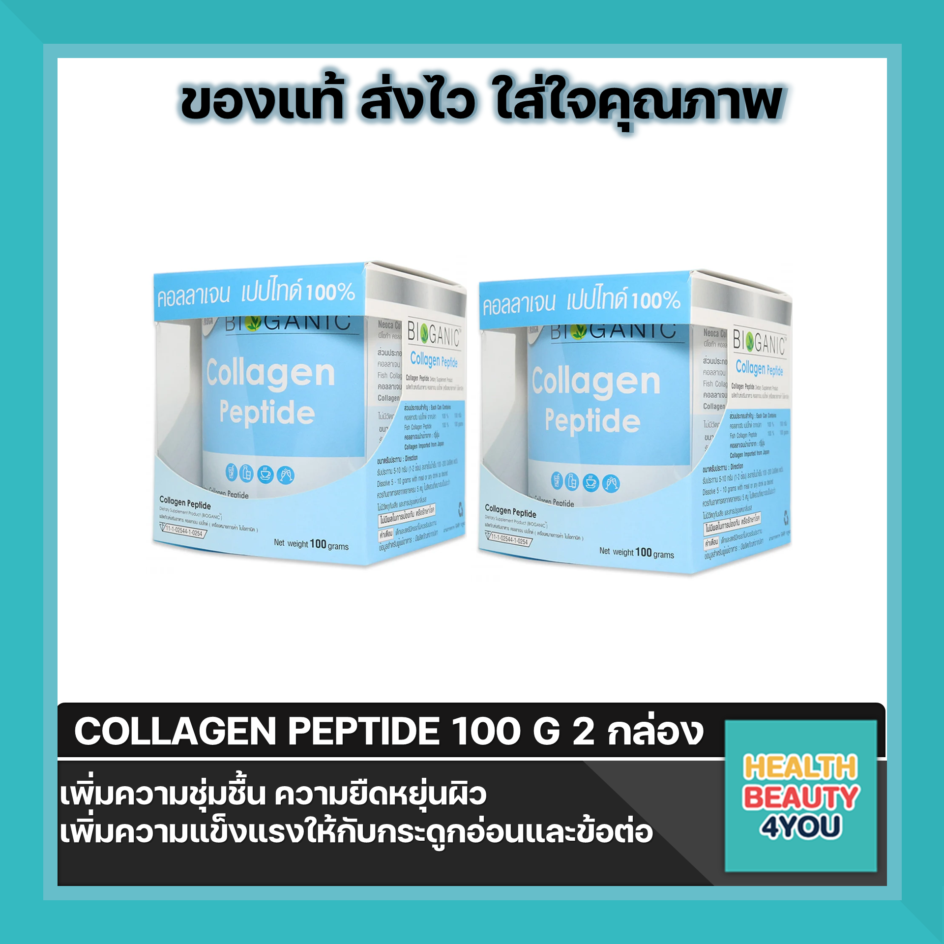 ((แถมฟรี สินค้าNEOCA จำนวน 1 รายการ ))สุดคุ้มซื้อ NEOCA Bioganic ...