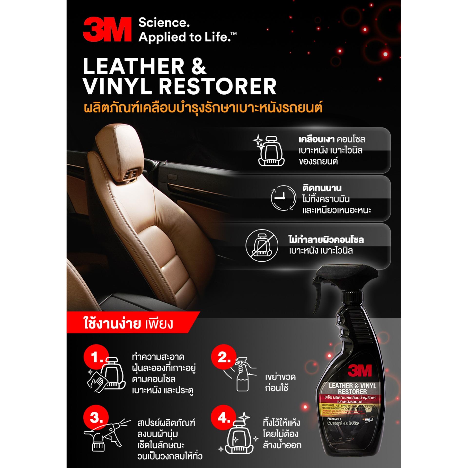 3M Car Care Value Pack ชุดผลิตภัณฑ์ดูแลรักษารถยนต์ ชุดสุดคุ้ม แชมพูล้าง ...