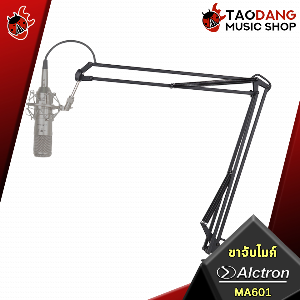 ขาตั้งไมค์ Alctron MA601 เหมาะสำหรับงานห้องบันทึกเสียงหรืองานบรอด์แคส ใช้งานง่าย แข็งแรง ทนทาน ...