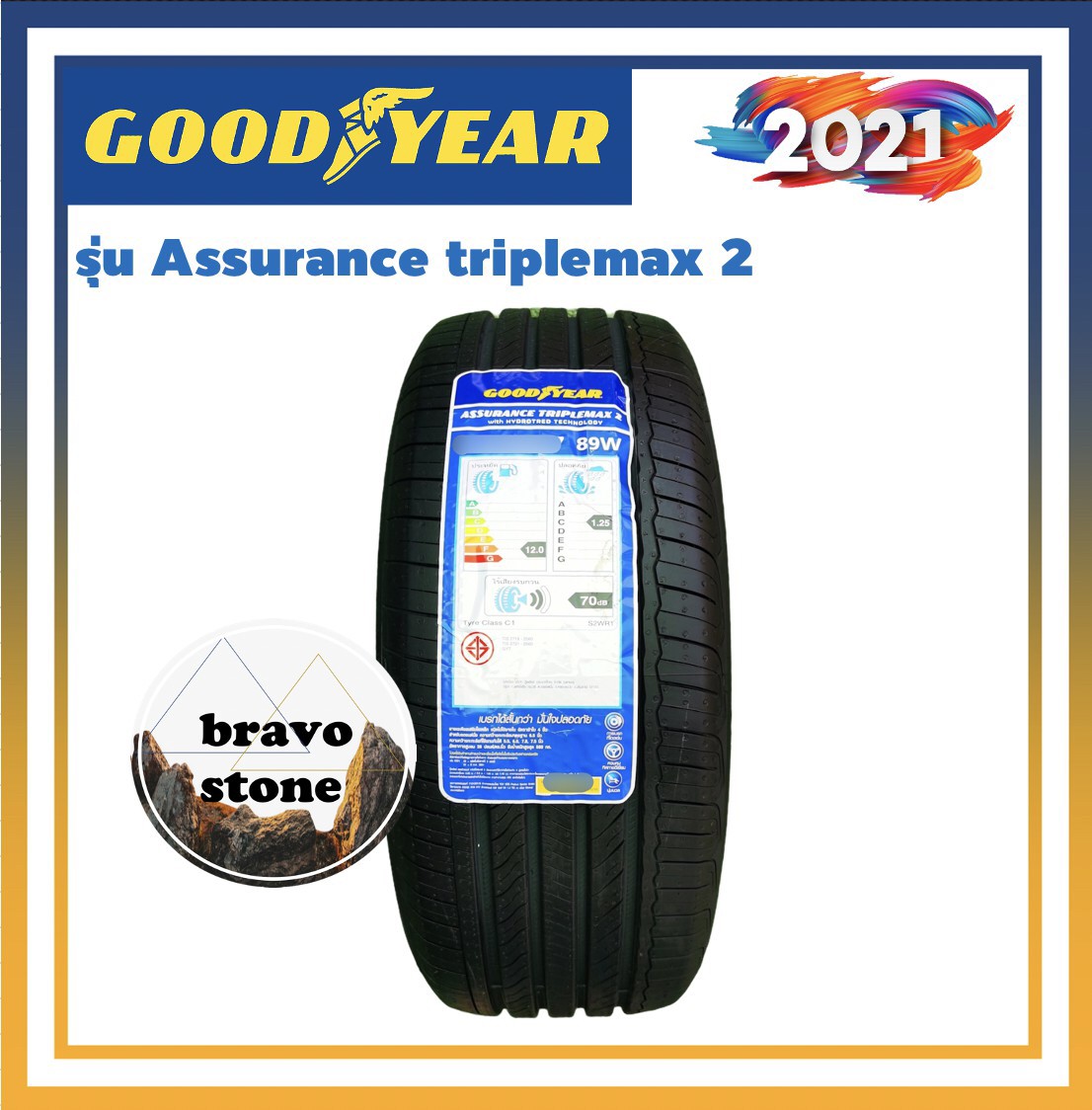 GOODYEAR รุ่น ASSURANCE TRIPLEMAX 2 ยางรถเก๋ง 185/65 R14 185/55 R15 ...