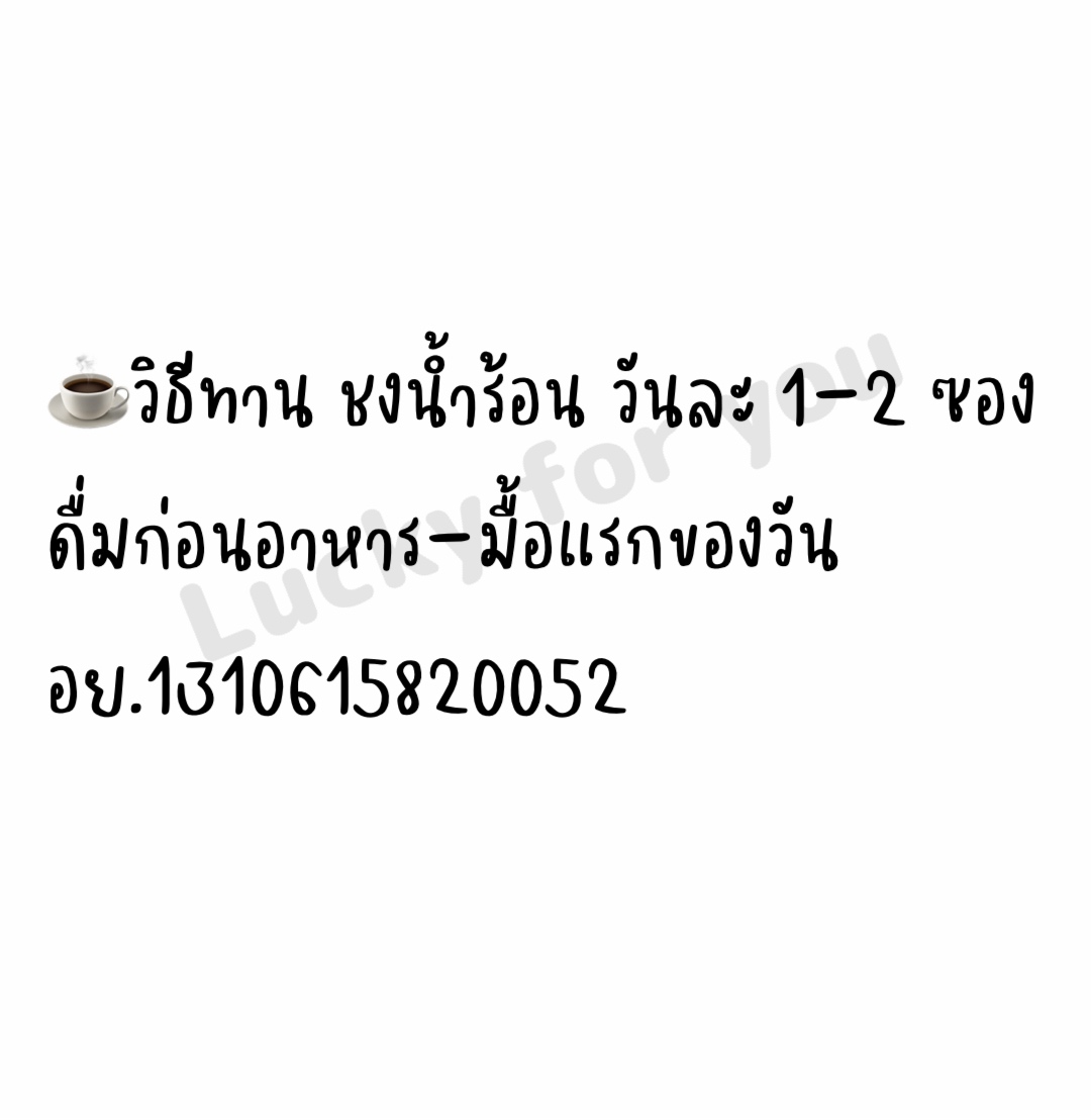 กาแฟลดน้ำหนักสลิ่มคอฟฟี่ลิโซ่ Liso Coffee รุ่นดั้งเดิม มี 15 ซอง ของแท้ ...
