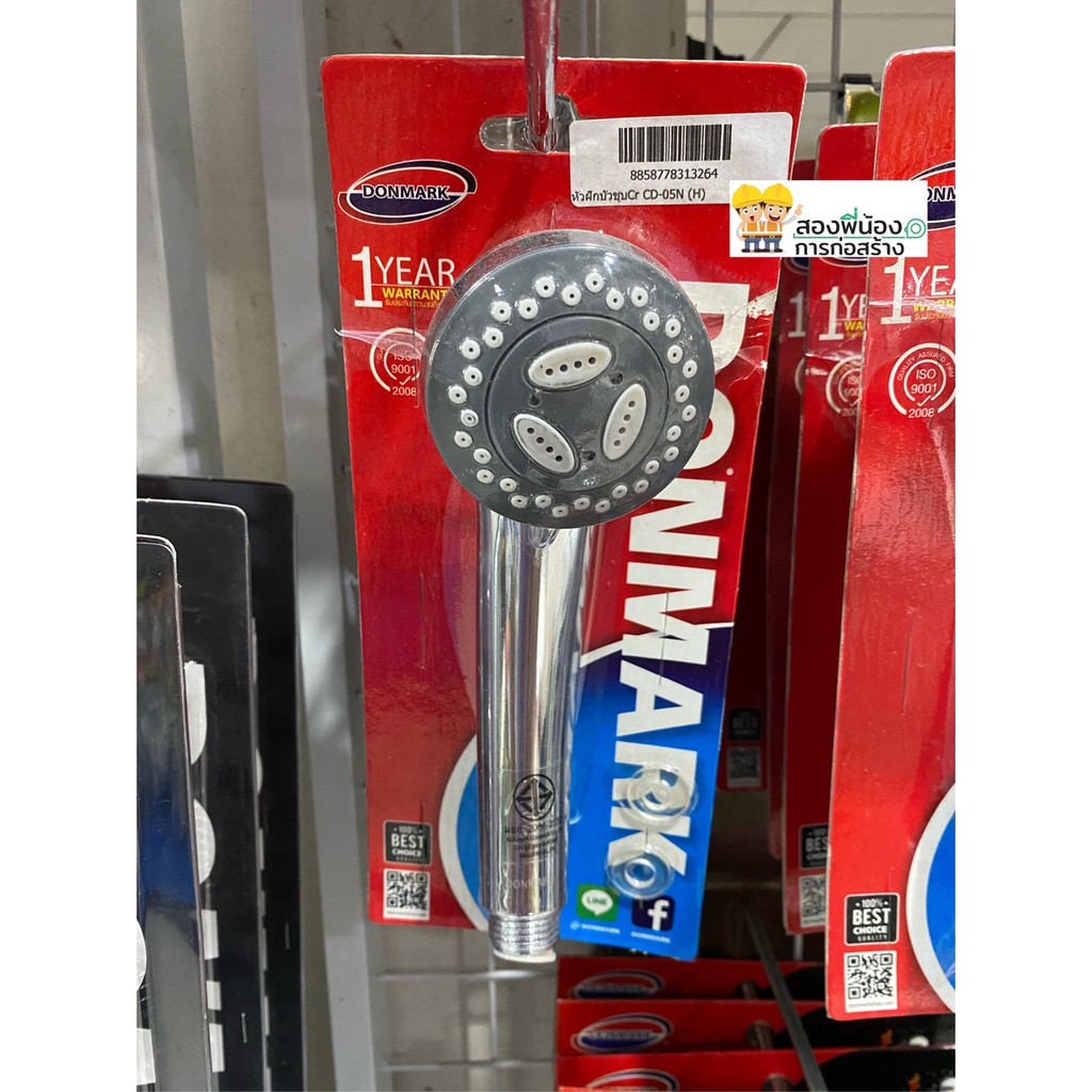 ( PRO ) โปรแน่น. ชุดหัวฝักบัว เฉพาะหัว ยี่ห้อ DONMARK มีแบบรุ่น 1 ระดับและรุ่น 3 ระดับ ราคาสุด ...