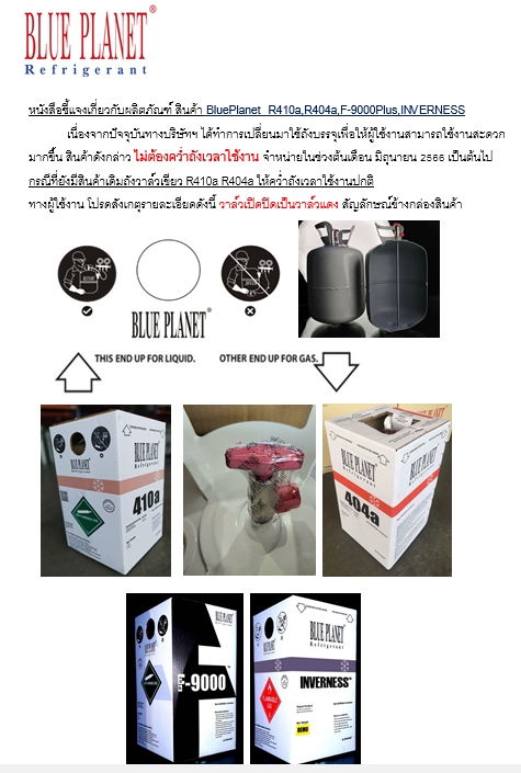 ลดราคา.น้ำยา F9000 plus 10kg. ของแท้มีไส้ แรงดันสูงไม่ต้องคว่ำถัง - ชาญ ...