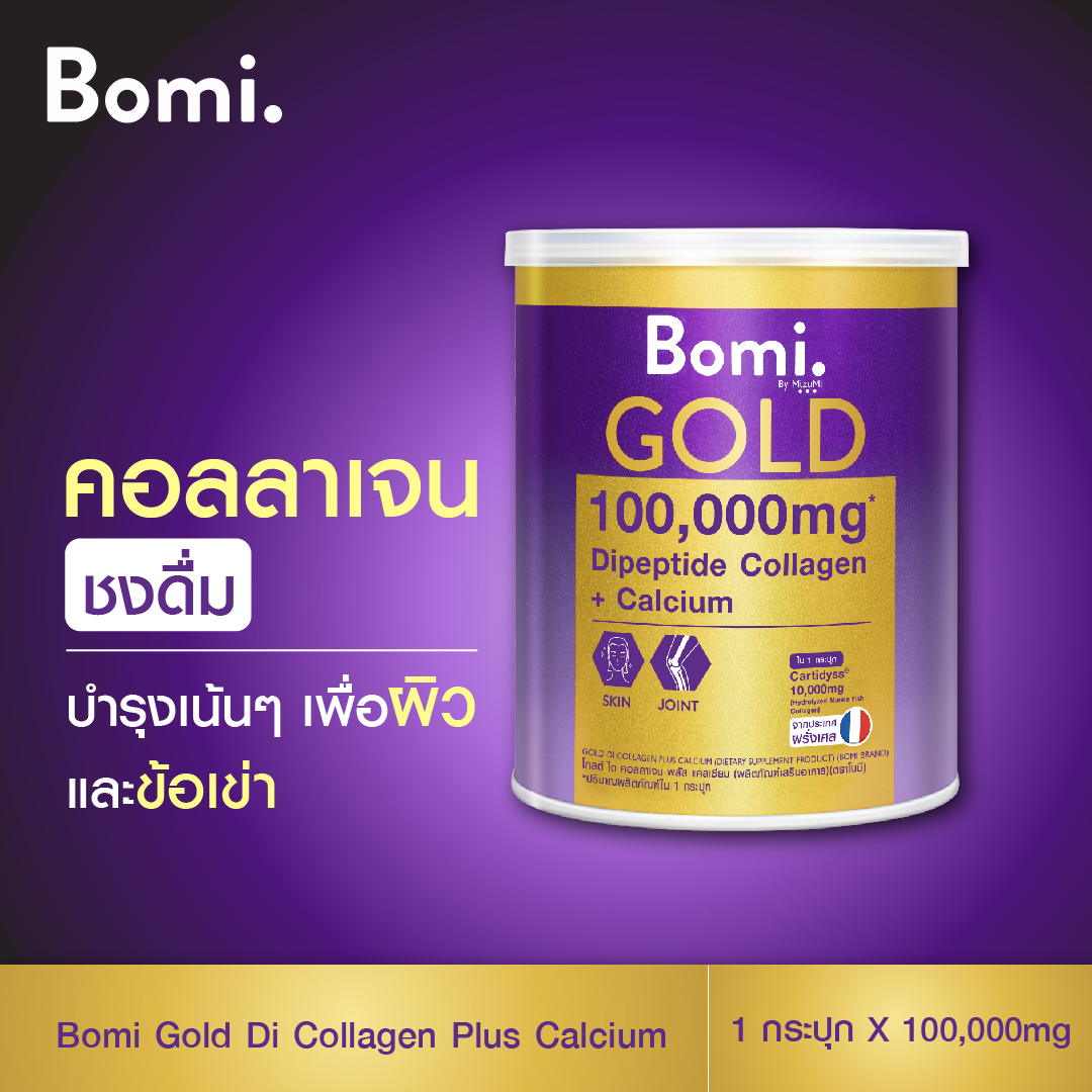 CC calcium and Collagen plus รสส้มยูสุ ซีซีแคลเซียม และ คอลลาเจน พลัส ...