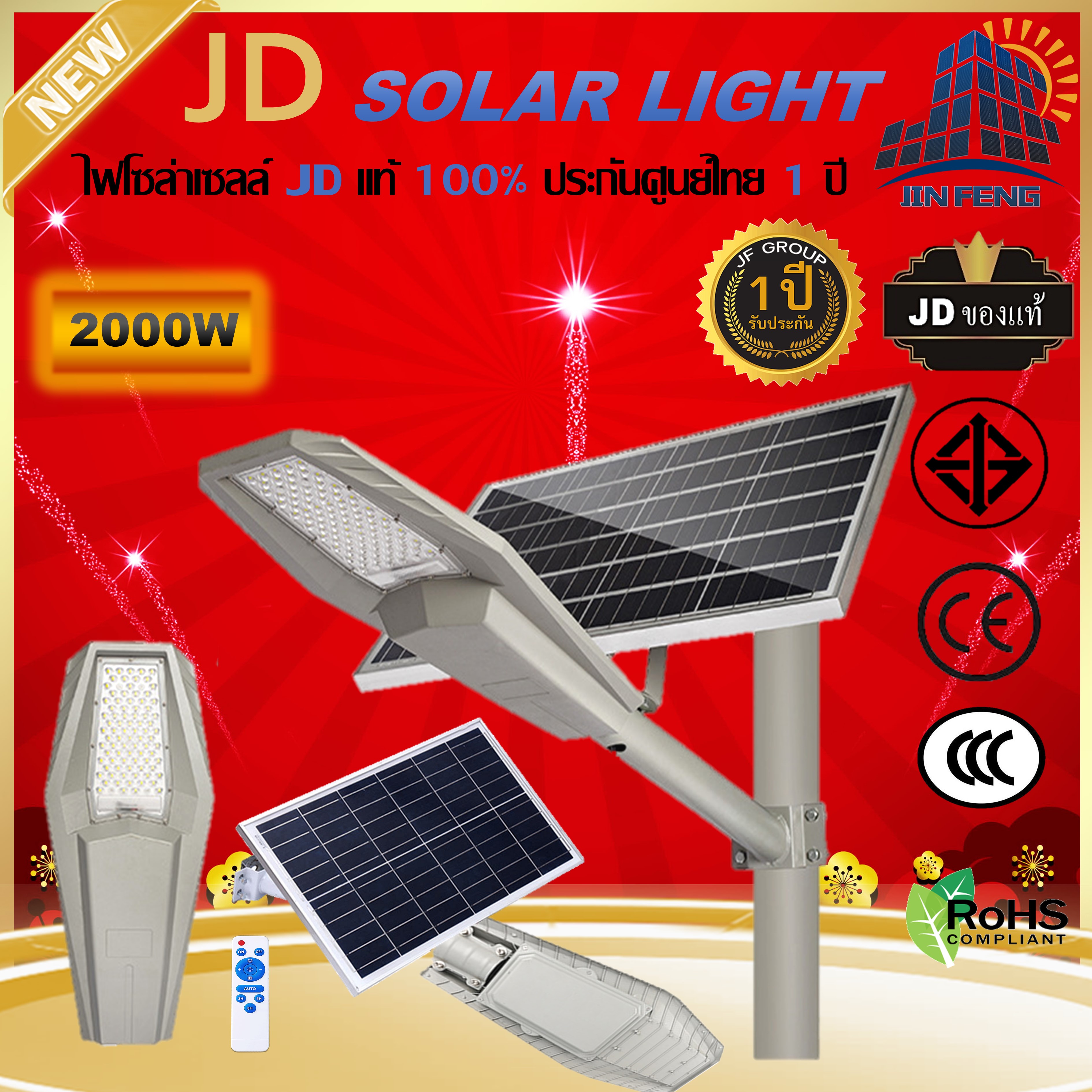 JD-SOLAR LIGHTS XJD-800W Solar Street Light ไฟถนน โคมไฟถนนพลังงานแสง ...