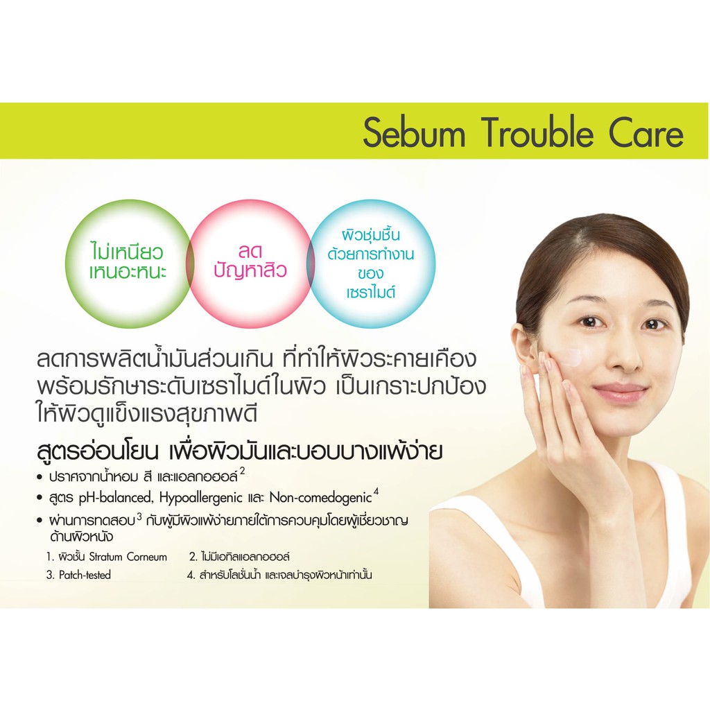 CUREL Sebum Care Foaming Wash โฟมล้างหน้า 150ml BEAUTRIUM บิวเทรี่ยม ...