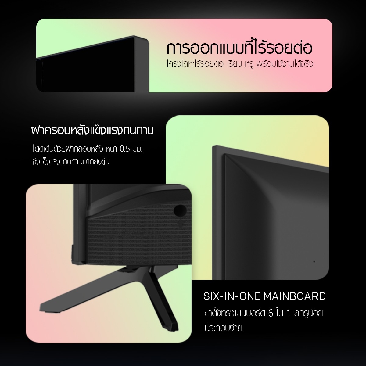 ดิจิตอลทีวี ทีวี SKYWORTH 32 นิ้ว Digital TV รุ่น 32W2 HD Ready Audio Dolby digital plus รับ ...